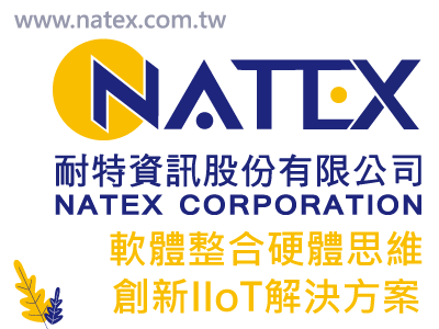 NATEX 耐特資訊股份有限公司